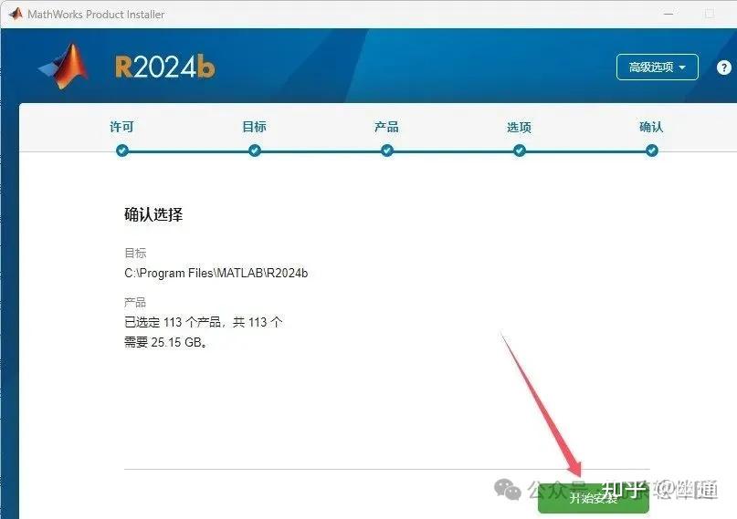 Matlab2024b下载安装教程-CSDN博客
