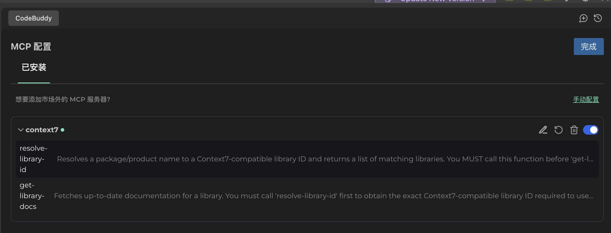 从Figma到小程序，全程只动嘴：腾讯 CodeBuddy 实战体验_codebuddy figma-CSDN博客