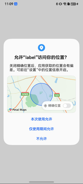 鸿蒙定位的使用_ohos.permission.location-CSDN博客