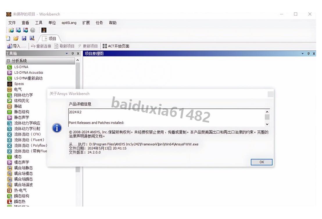 【2026最新】ANSYS2024安装教程 保姆级图文步骤详解(附安装包)手把手教你如何进行ANSYS的下载和安装_ansys2024r2安装 ...