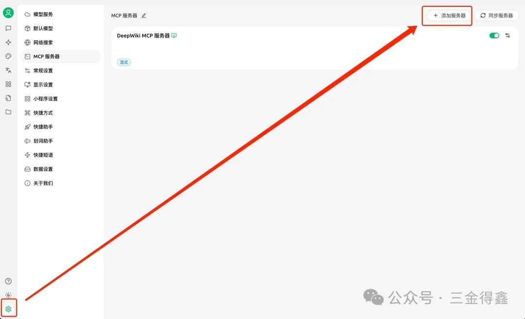 Dify + DeepWiki MCP？官方服务组合拳来了，效率直接拉满！ _mcp-deepwiki-CSDN博客