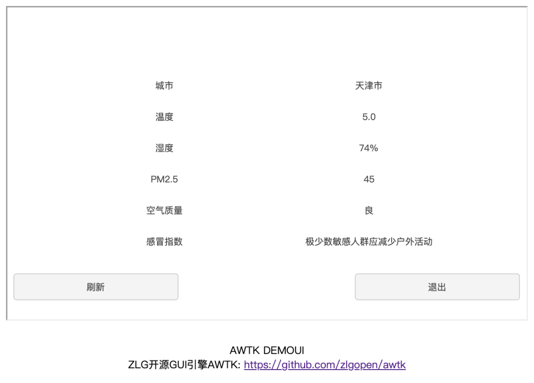 AWTK-WEB 快速入门(3) - C 语言 Http 应用程序-CSDN博客