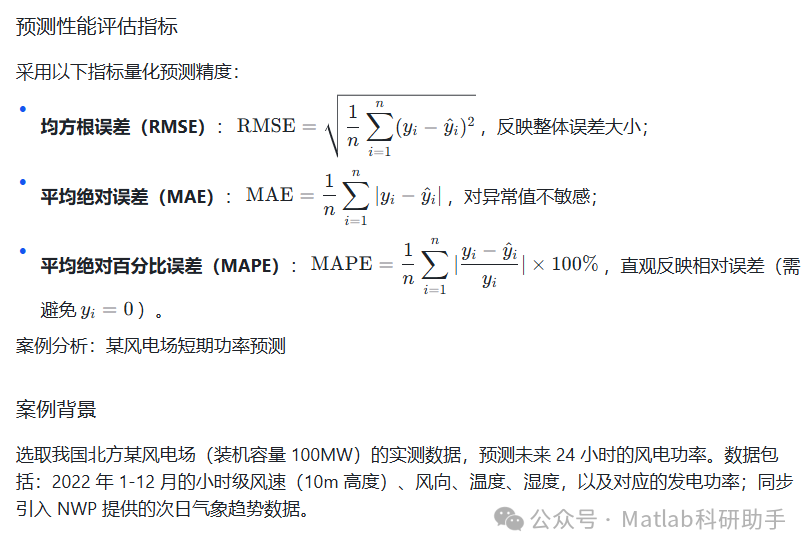 基于支持向量机-自适应增强算法SVM-Adaboost的风电场预测研究附Matlab代码-CSDN博客