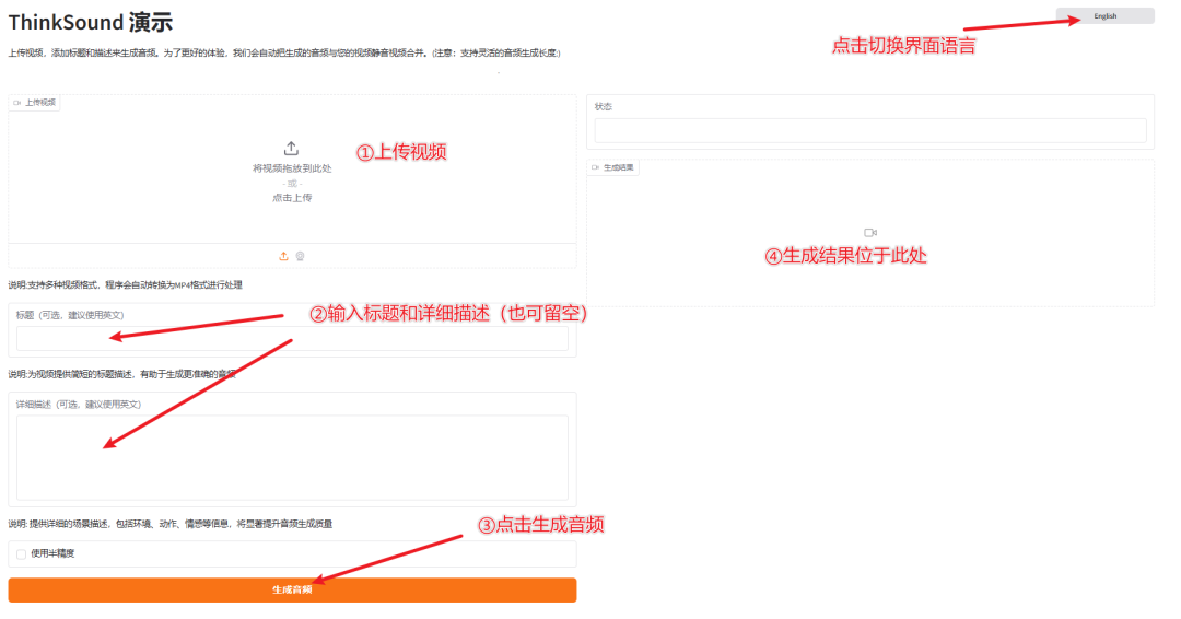 ThinkSound：无声视频自动生成音效，秒变“有声电影”-CSDN博客