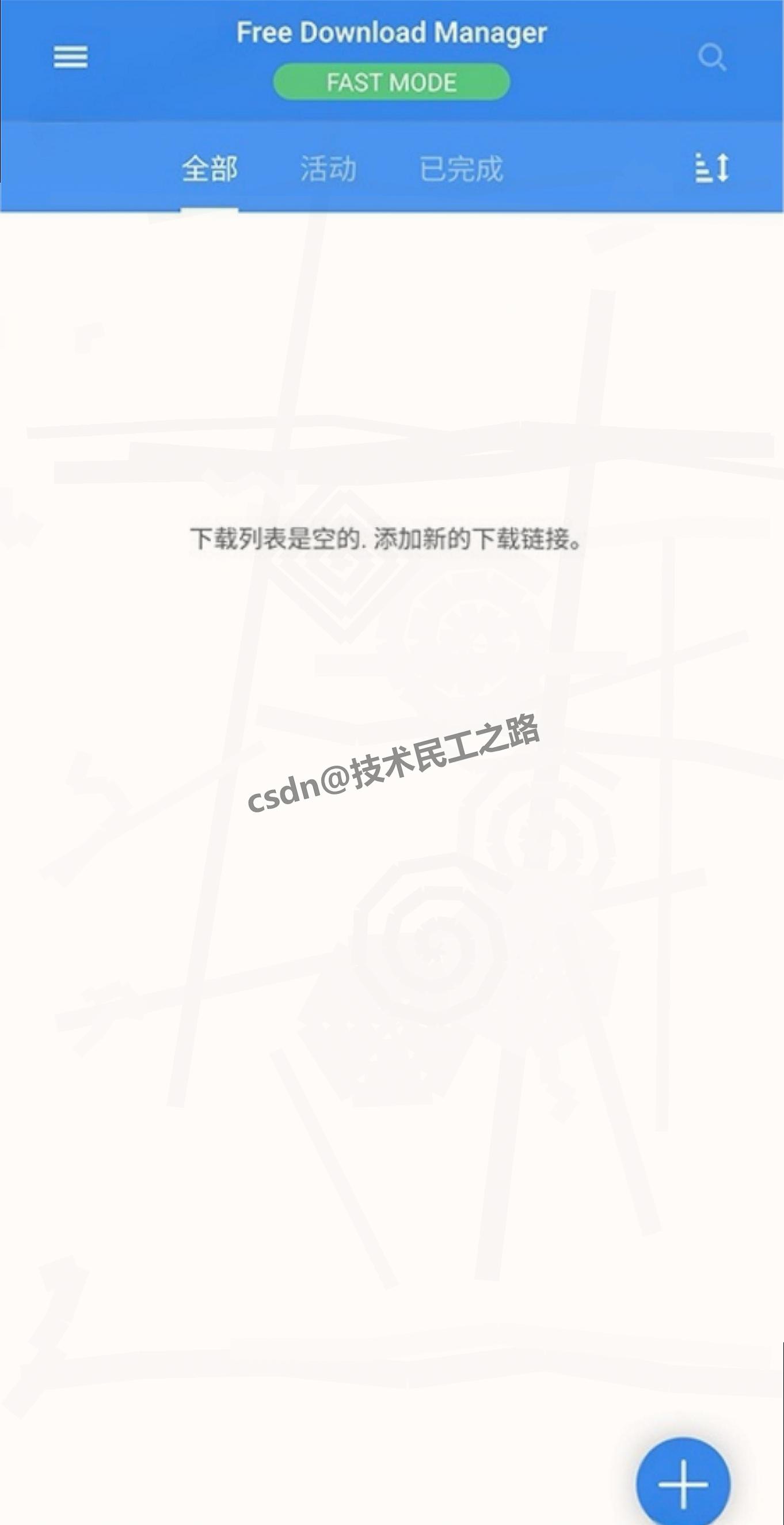 亲测有效！FDM下载器6.26.2下载安装教程+使用全流程全攻略_fdm下载器怎么使用-CSDN博客