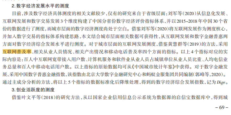 2001-2024年地级市互联网普及率-CSDN博客