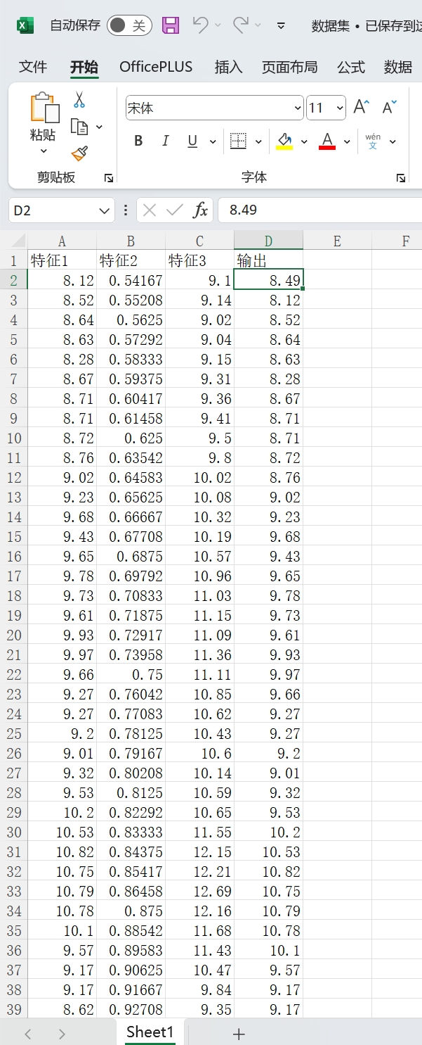 Matlab 基于加权平均优化算法优化XGBoost(WAA-XGBoost)的数据多变量时序预测 (多输入单输出)_matlab a weighting 加权-CSDN博客