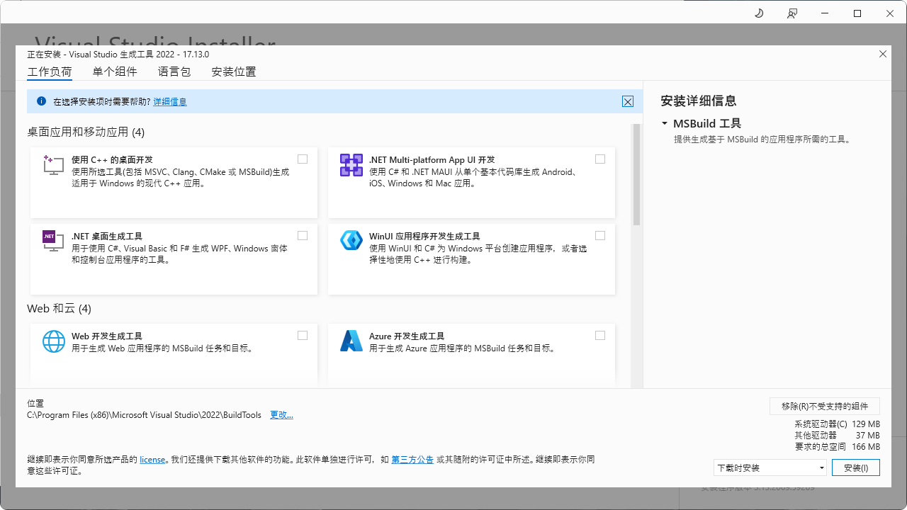 rust使用MSVC最小安装_rust msvc-CSDN博客