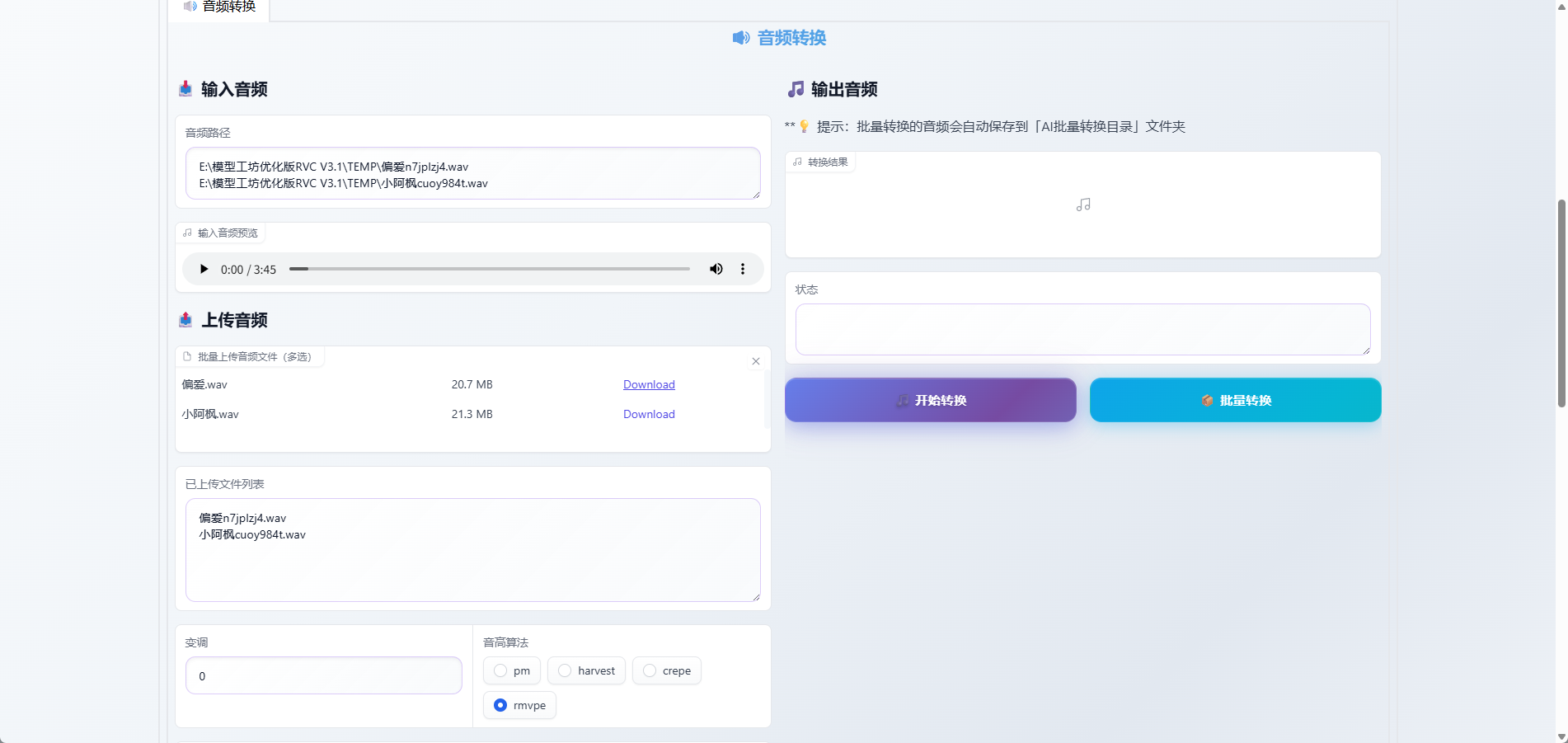 AI翻唱RVC 2026 3月优化版本更新！更稳，更快捷，操作丝滑升级，AI 音频创作更高效_模型工坊rvc3.1教程-CSDN博客