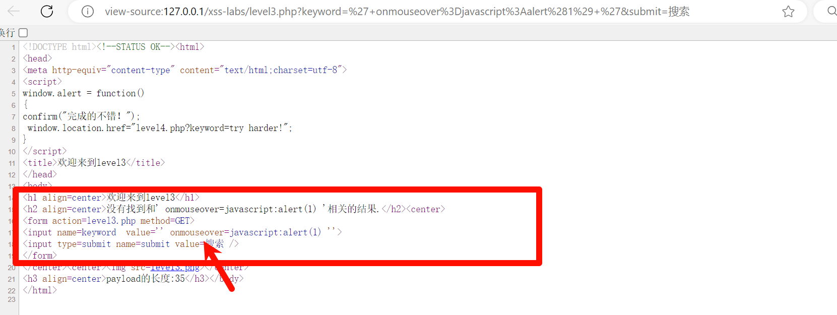 2025年最新xss-labs靶场搭建以及完美通关教程(包教包会)_xss-labs靶场教程-CSDN博客