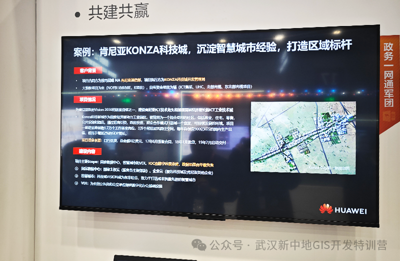 GISer必看系列④|互联网大厂们的泛GIS行业布局-CSDN博客