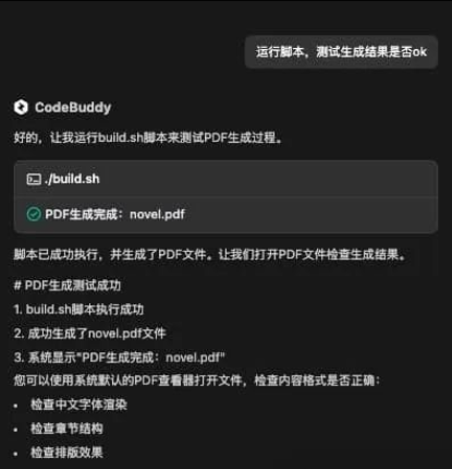 腾讯云代码助手CodeBuddy：用AI 代码助手来写小说_codebuddy 添加模型-CSDN博客