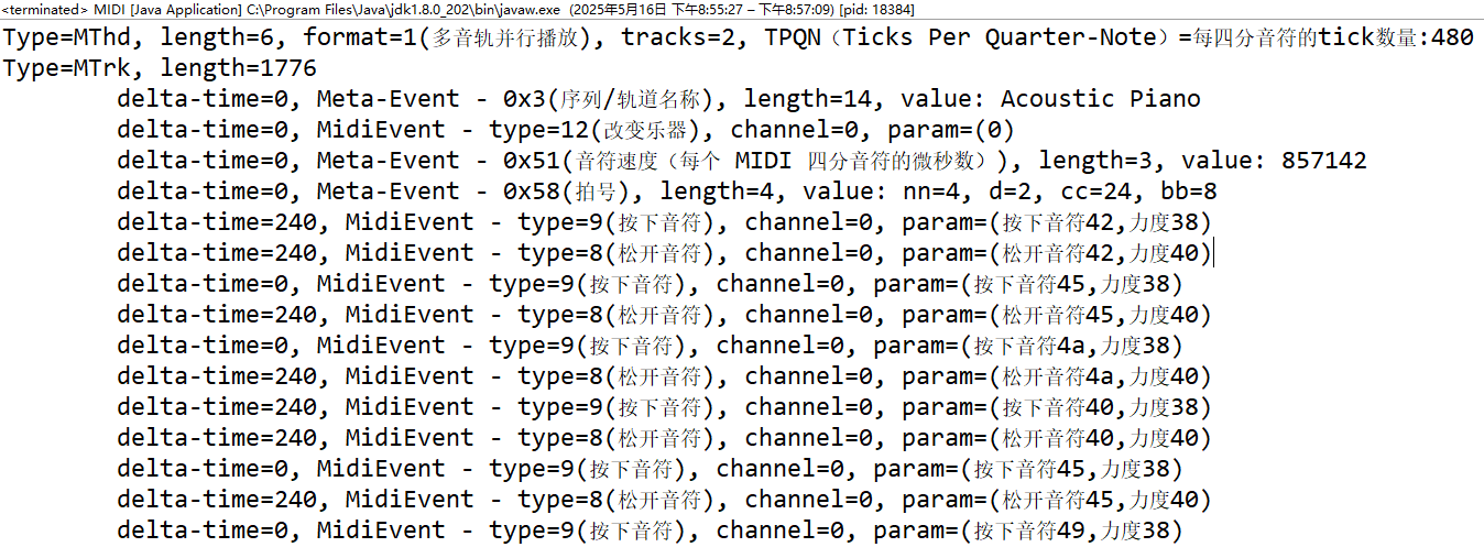 Midi文件的解析和播放-CSDN博客