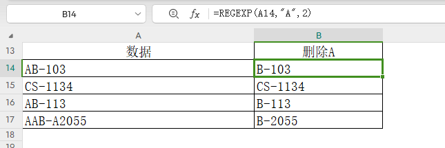 Excel数据提取之王——regexp正则函数用法excel Regexp Csdn博客