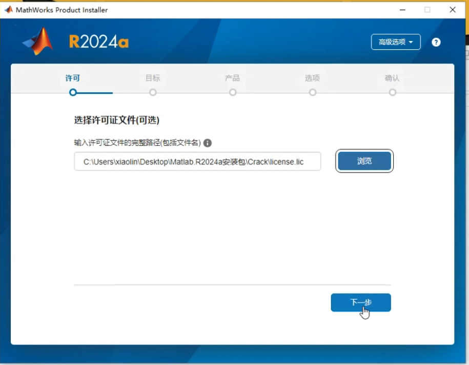 matlab 2024a 下载安装教程(附安装包下载)安装+卸载教程保姆级实操_matlab2024a与帮助文档-CSDN博客