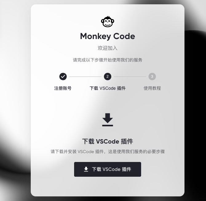 MonkeyCode：企业级私有化AI编程工具，代码安全与效率双保障！！-CSDN博客