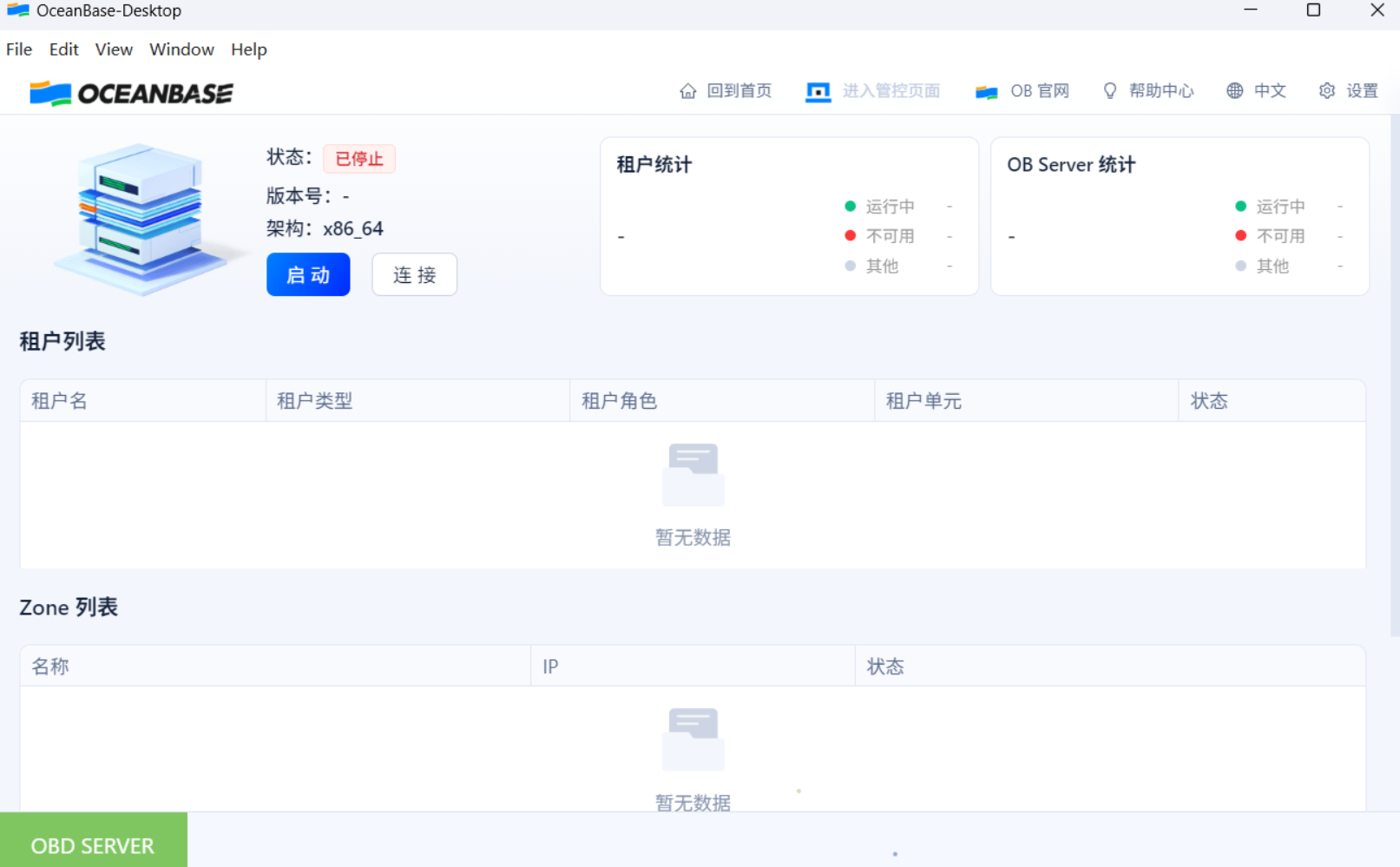 一键安装、图形配置、快速开发 OceanBase 桌面版部署开发体验_ob数据库windows部署-CSDN博客