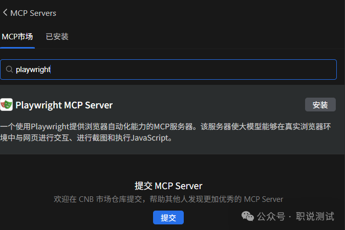 告别 RPA 和 Selenium，MCP + Playwright 成为自动化开发新宠！_mcp 代替 rpa-CSDN博客