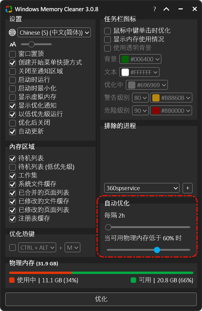 适用于老旧设备的轻量化内存管理工具实测-CSDN博客