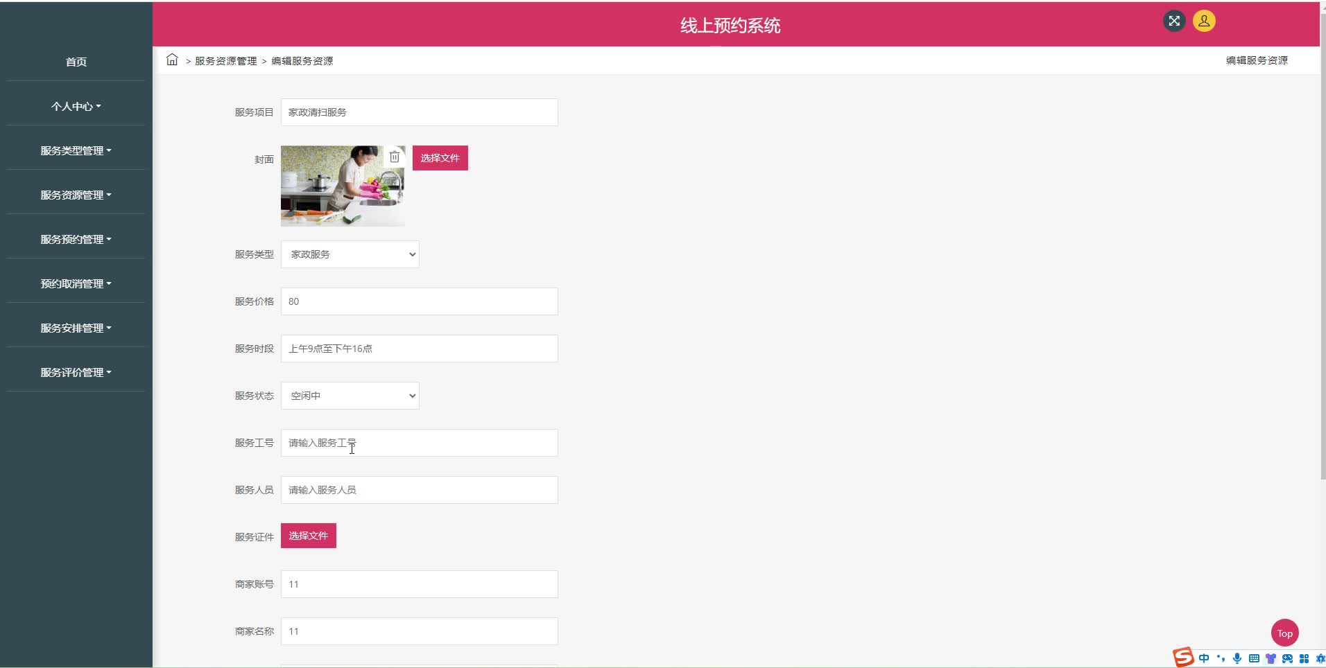 基于Java+SSM+Vue基于 SSM 的线上预约系统(源码+LW+调试文档+讲解等)/SSM框架/线上预约/预约系统/基于SSM的Web应用/SSM整合开发-CSDN博客
