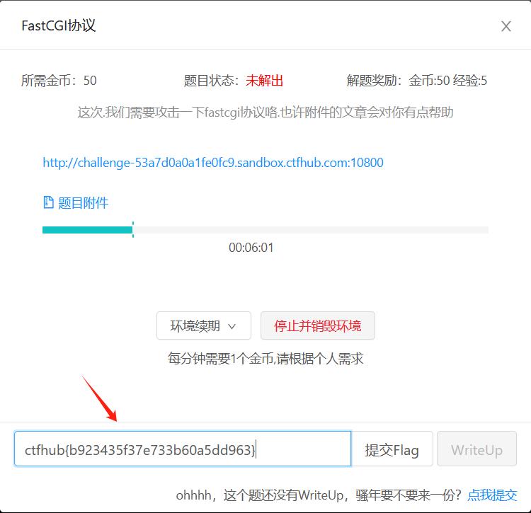 CTFHub技能树Web-SSRF（保姆级通关攻略）-CSDN博客
