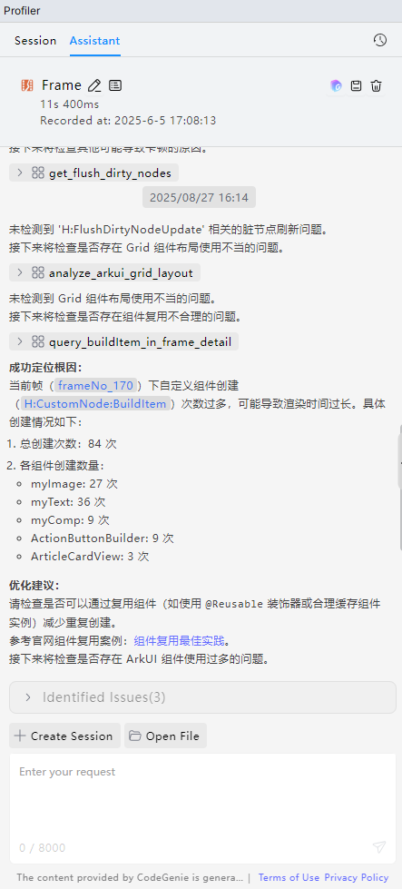 CodeGenie的AI辅助调优让你问题定位效率大幅提升 _codegenie一直显示人数过多-CSDN博客