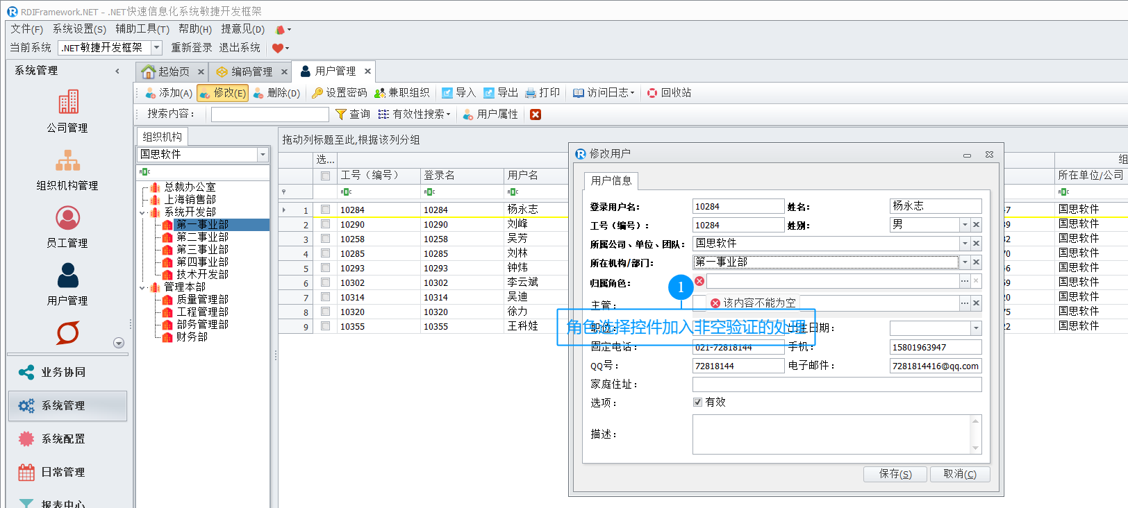 RDIFramework.NET CS敏捷开发框架 V6.2版本发布(.NET6+、Framework双引擎、全网唯一)-CSDN博客